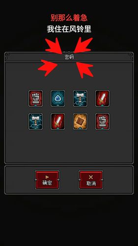 手机如何设置两个密码两个界面图标
