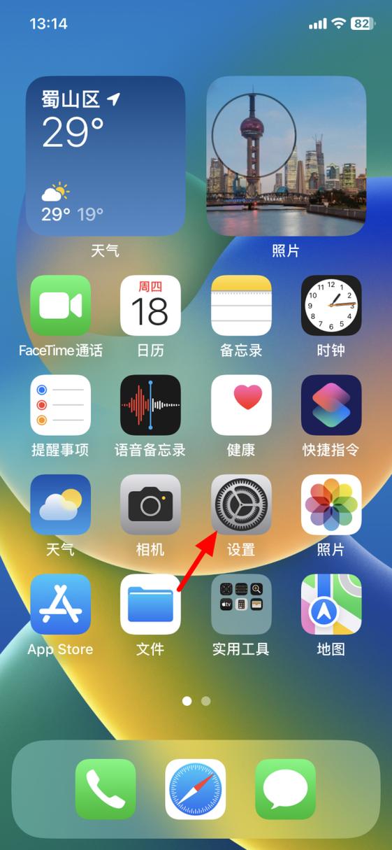 苹果手机设置桌面布局图标
