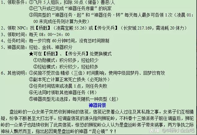 伊洛纳怎么更换伙伴图标