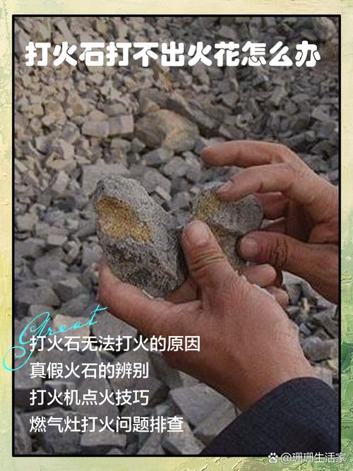 打火石为什么禁止出售