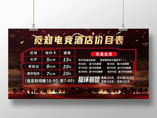 网吧通宵一般多少钱图标