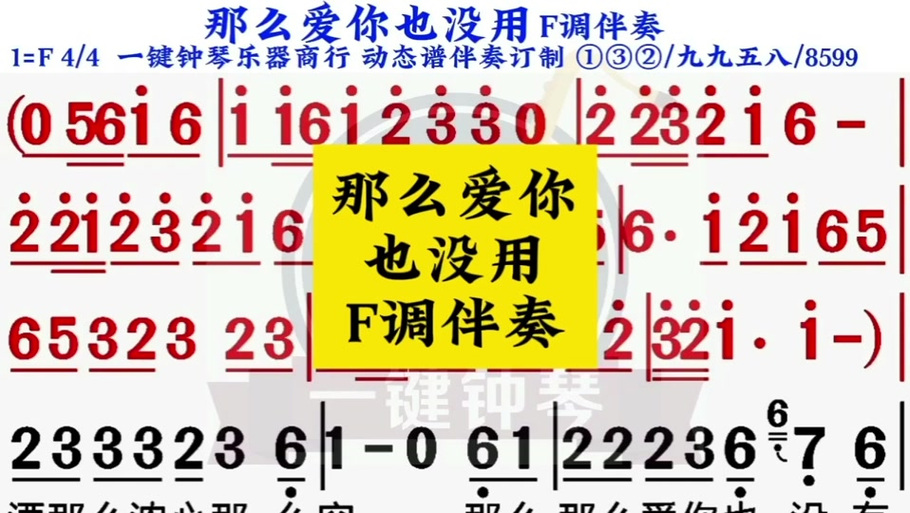 伴奏999伴奏网手机版图标