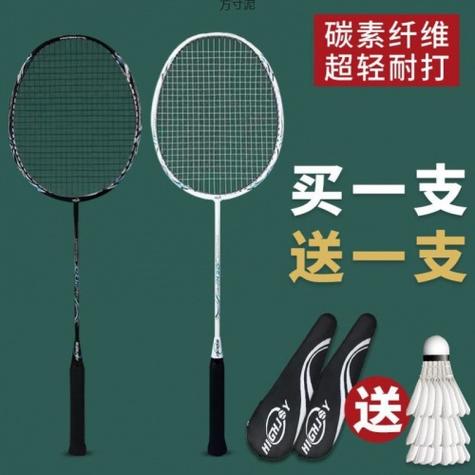 18磅羽毛球拍截图