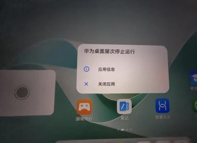 华为无法上滑关闭程序截图