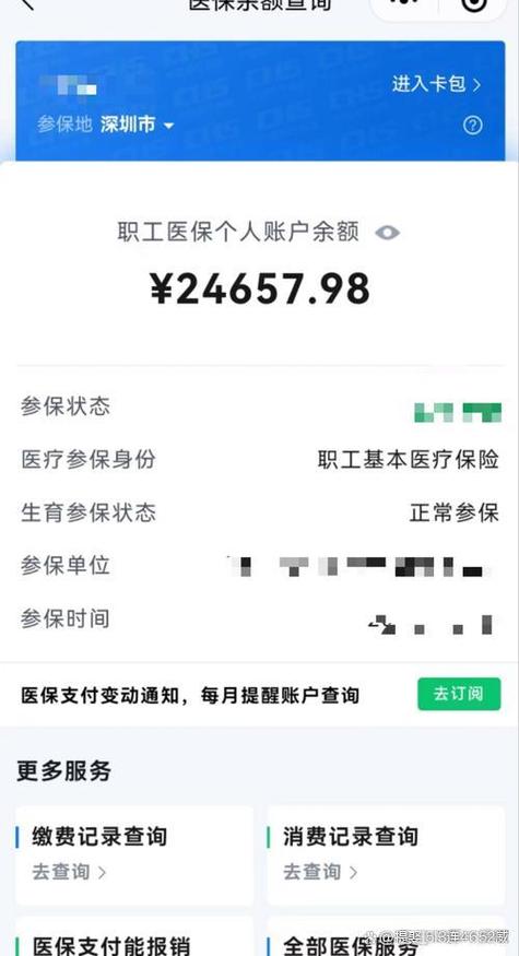 医疗余额可以提现吗图标