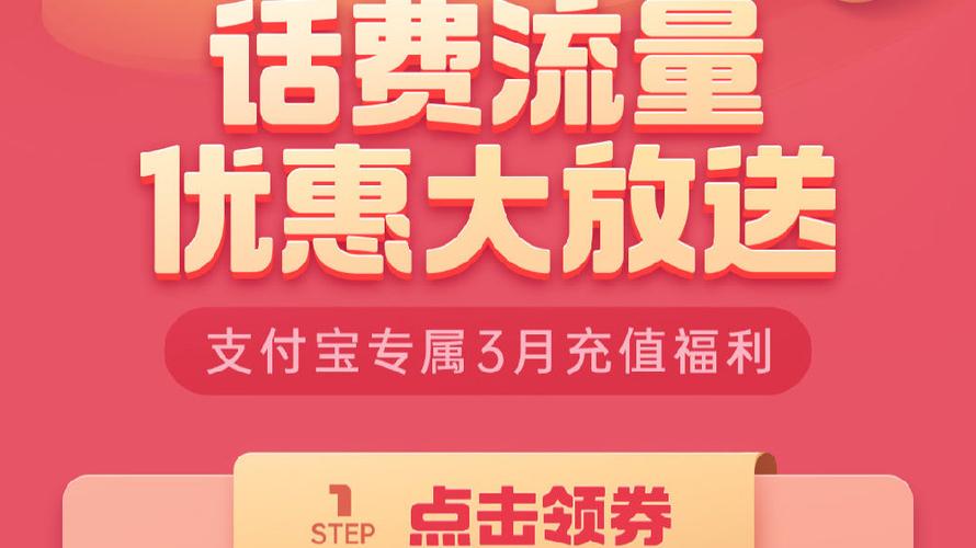 5元话费券免费领取图标