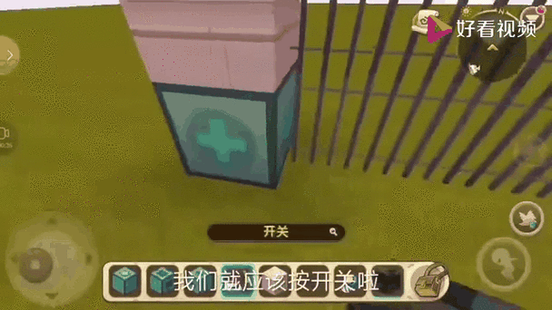 迷你世界怎么做自动门图标