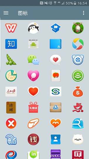 锤子桌面app图标
