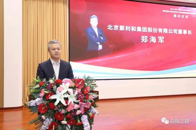 聚利和总经理截图