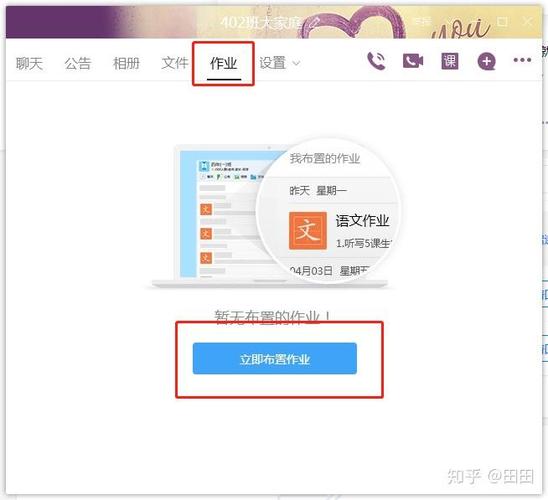 qq作业怎么发给每个人图标