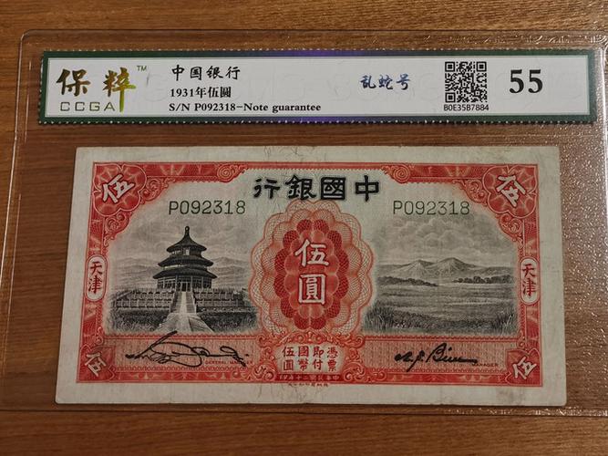中国银行5元优惠券在哪领取图标