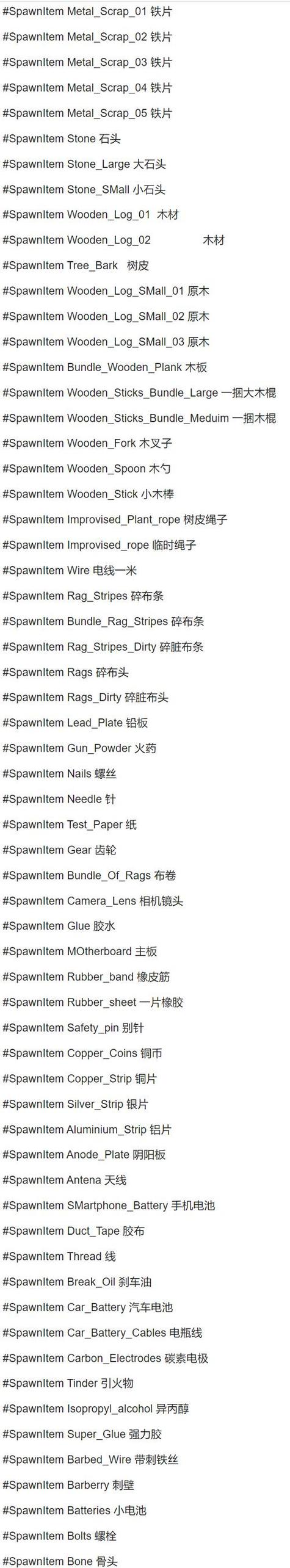 scum全代码图标
