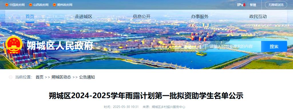 雨露计划2025下载图标