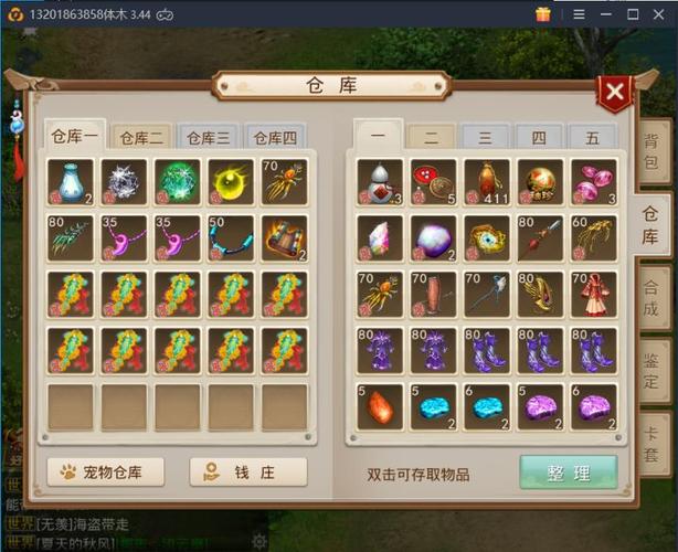 问道手游抢摆摊脚本图标