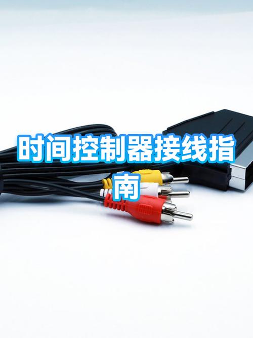 时间开关控制器怎么调时间