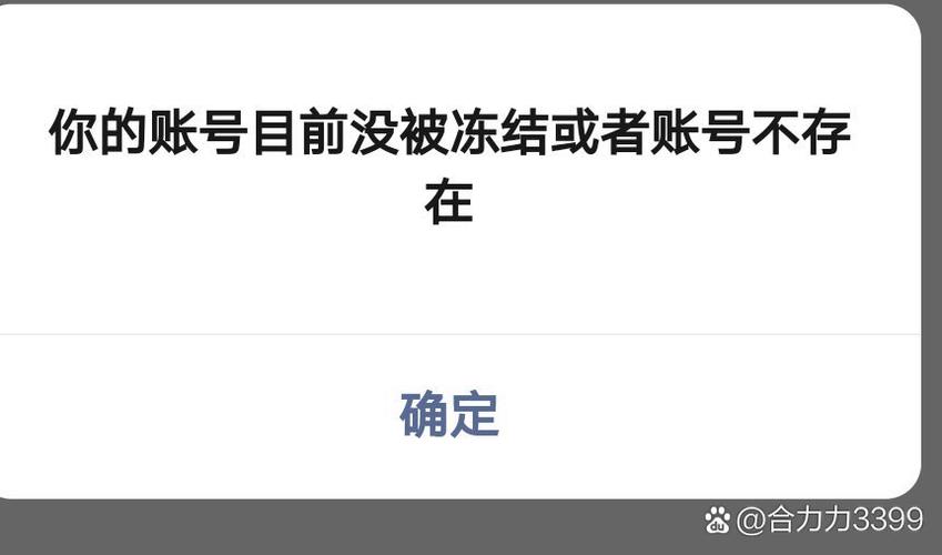 你的账号今天登录较频繁