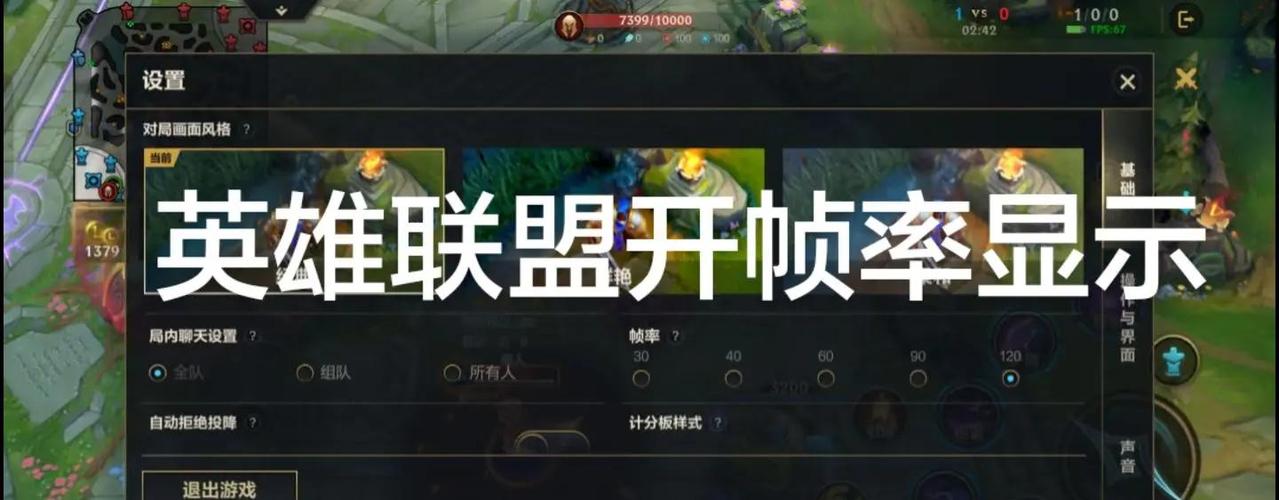 lol手游怎么开启120帧率图标