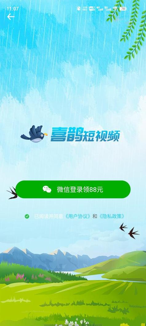 喜鹊短视频最新版图标