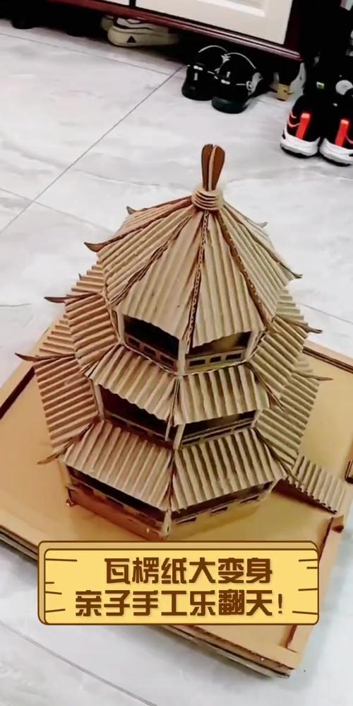 瓦楞纸手工图标