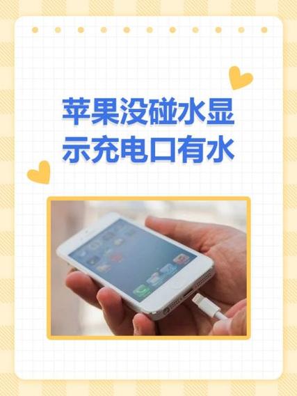 苹果x充电口松动怎么办图标
