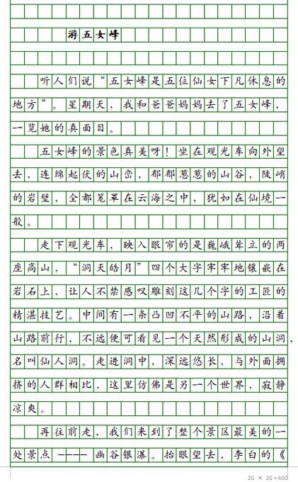 作文免费可抄300字图标