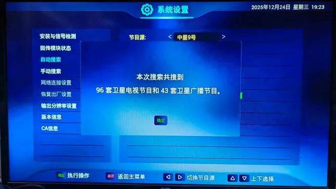 户户通三代机会停播吗截图