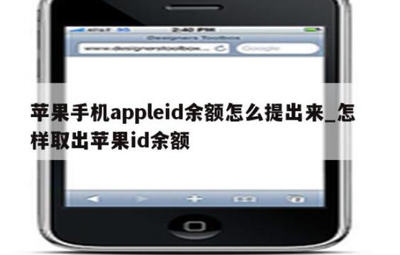 苹果id封号什么情况会封号图标