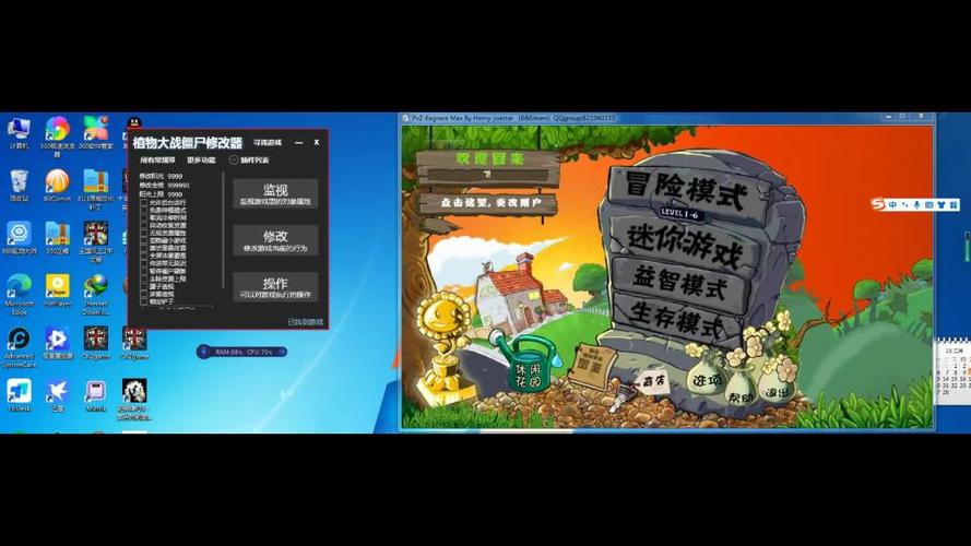 PVZWPF修改器下载图标