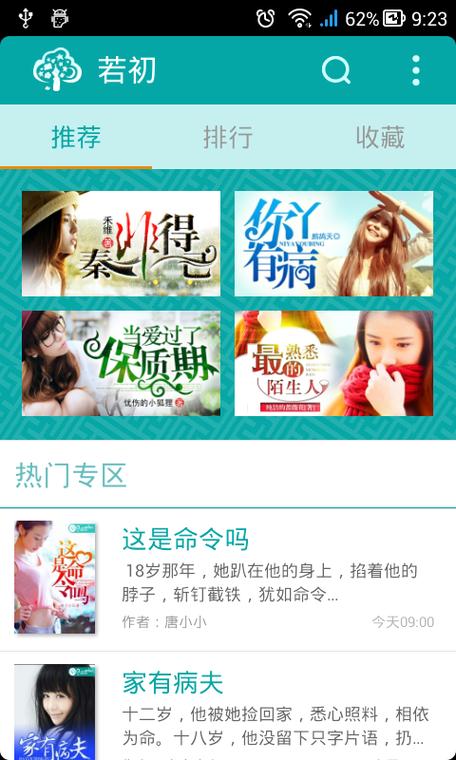 若初文学网app下载图标