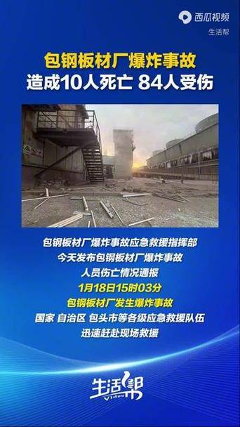 刚刚爆炸2026年4月截图