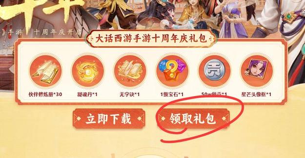 大话西游手游激活码在哪里兑换图标