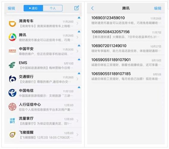 迁移短信到新手机图标