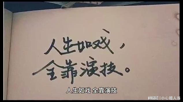 人生如戏的感悟图标