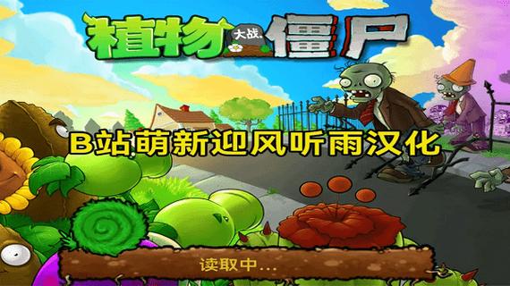 pvz北美6.1.11下载图标
