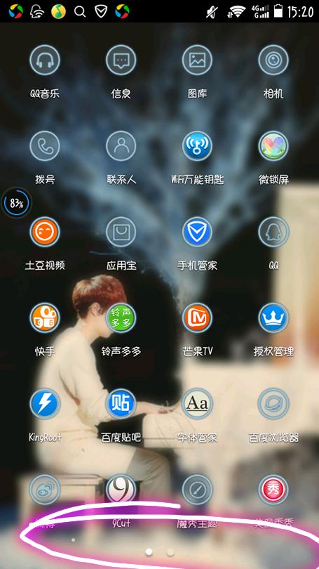 魔秀桌面设置不了默认图标