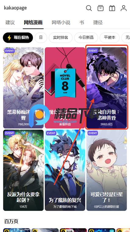 韩漫汉化组下载图标