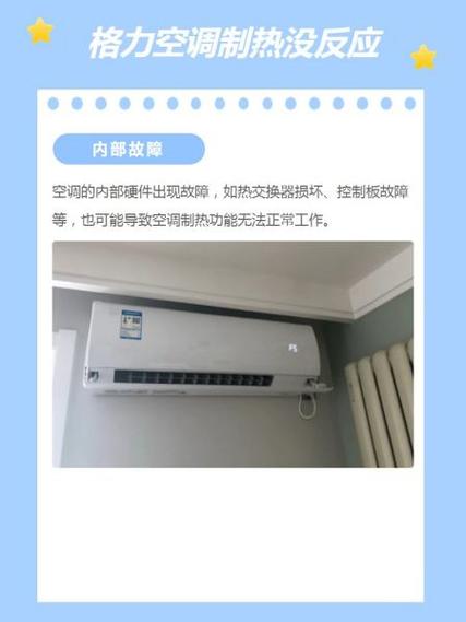 格力空调找不到制热模式截图