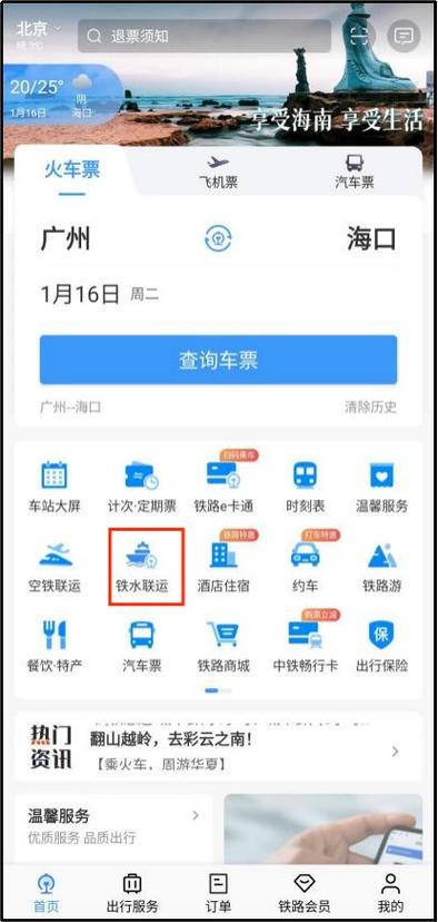 12306买飞机票怎么样截图