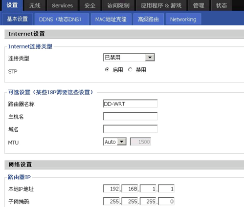 无线网桥 设置