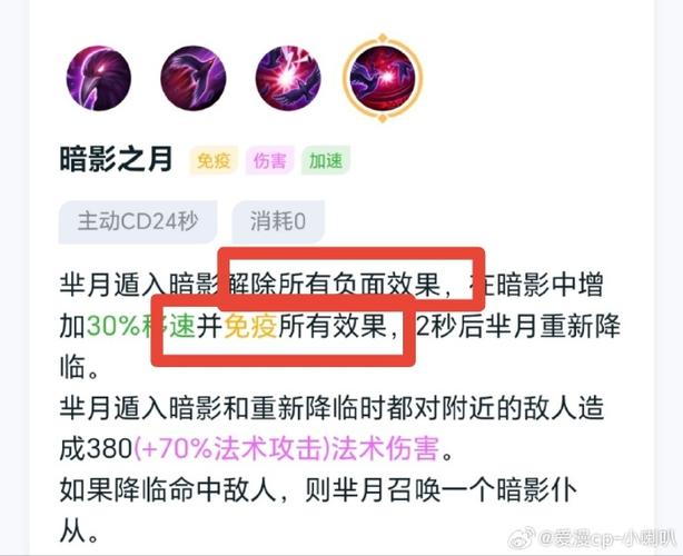 芈月技能截图