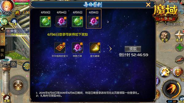 魔域口袋版神4第一关怎么卡截图