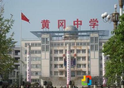 黄冈中学网校图标