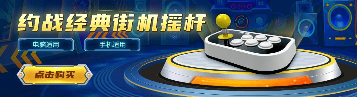 约战竞技场一键出招截图