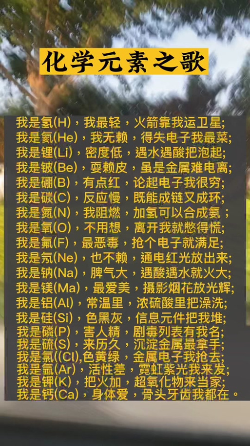 《元素之歌》歌曲图标