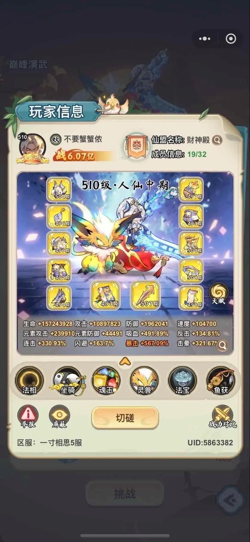 神灵召唤师礼包兑换码有哪些图标