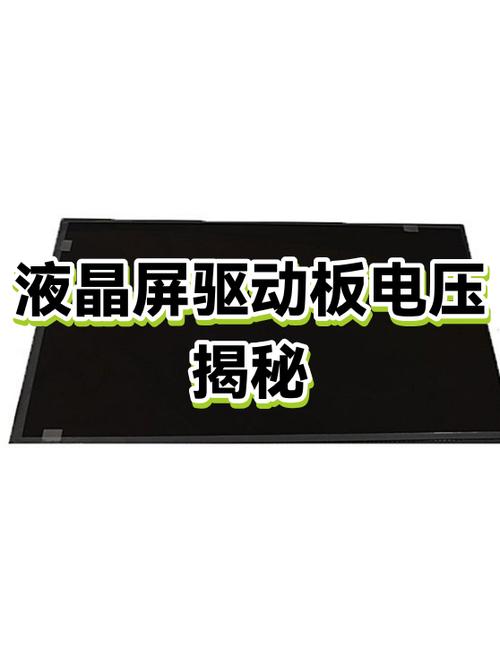 显示器电压不够会怎么样截图