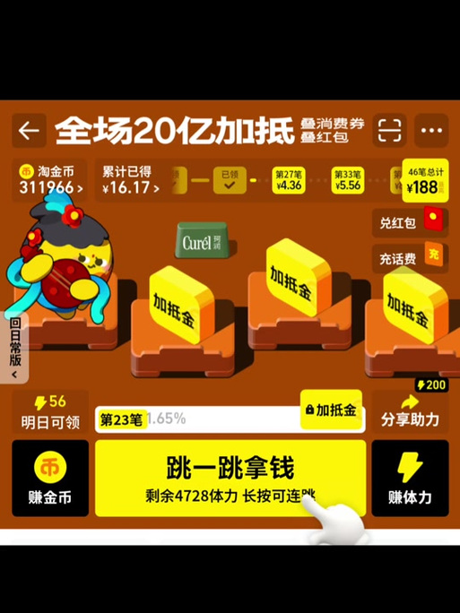 淘金币游戏入口不见了2019截图