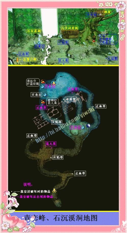 仙剑四有哪些地图