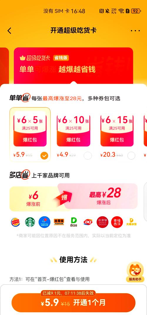 淘宝吃货卡怎么退款图标