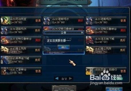 dnf进不了频道怎么办截图